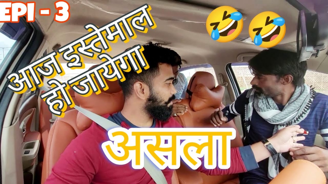घुटने की कटोरी🤣 ||Ghutane Kee Katoree🤣🤣 Episode-03 #roadsiderascals ...