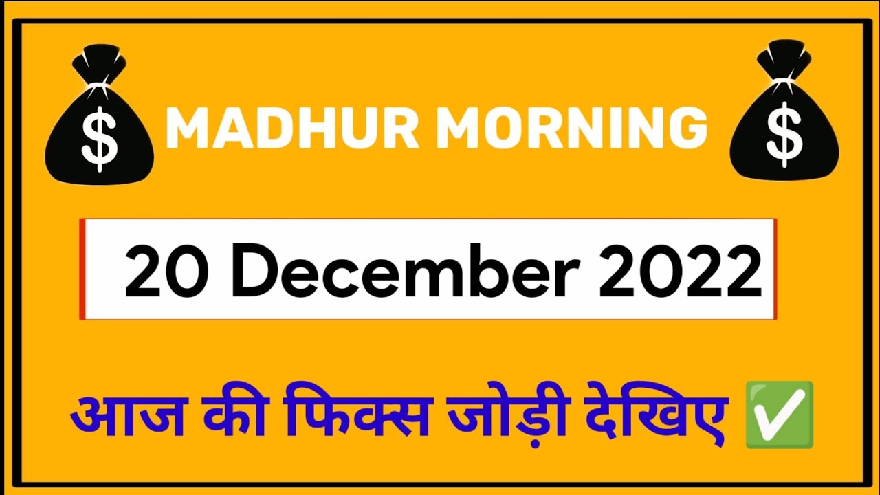 Madhur Morning Today 20-12-2022 Best Trick Dhamaka 🔥 Madhur Morning ...