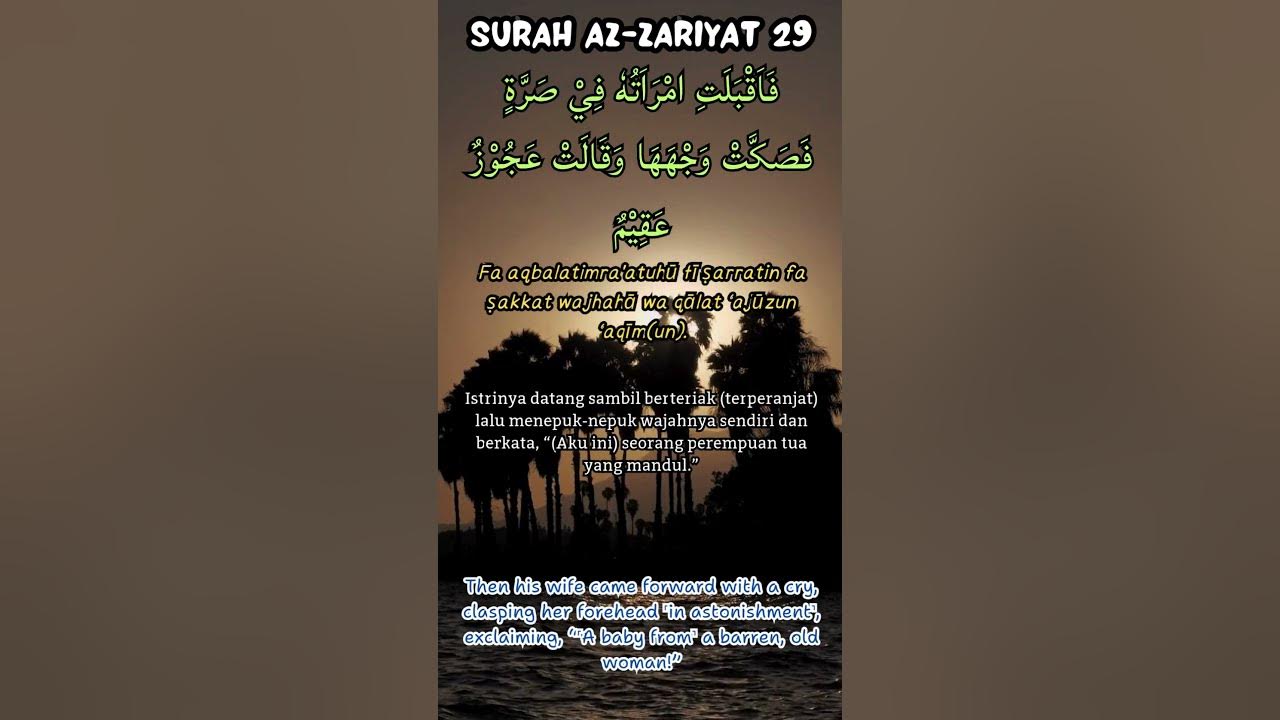Surah Az Zariyat 29 - YouTube