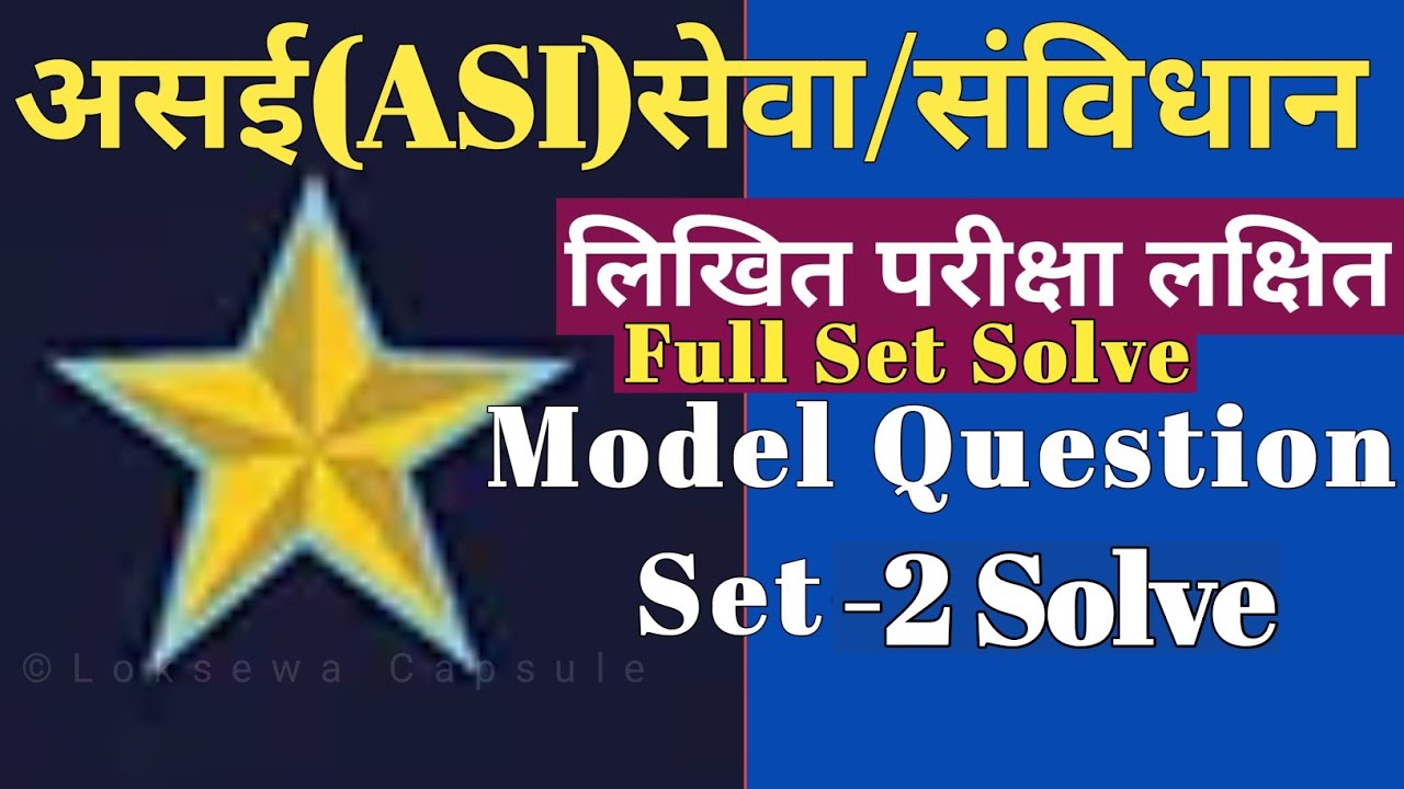 ASI सेवा/संविधान Full Model Set-2 Solve | 99% Sure Question Answer ...
