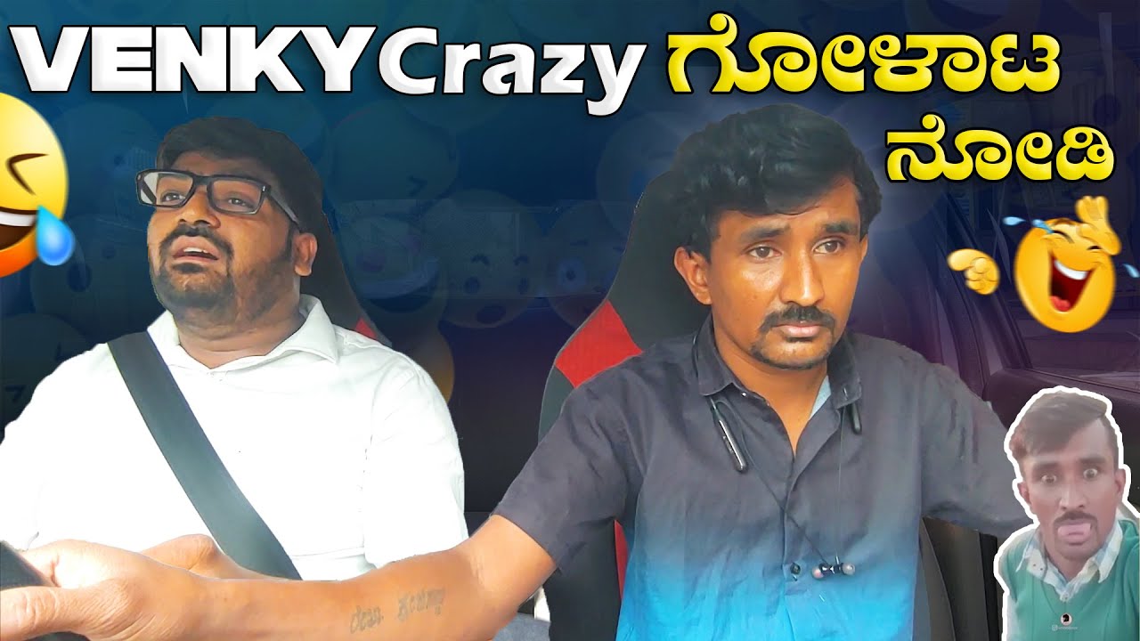 Venky Crazy ಗೋಳಾಟ ನೋಡಿ🤣😂I Tharle car I kannada Prank I Car prank I ...