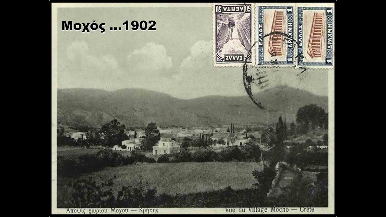 TO ΠΑΛΙΟ ΧΩΡΙΟ..... ΜΟΧΟΣ - YouTube