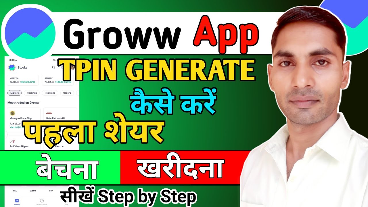 Groww App Stock Sell करने के लिए TPIN कैसे बनाएं ‼️ TPIN Generate By ...