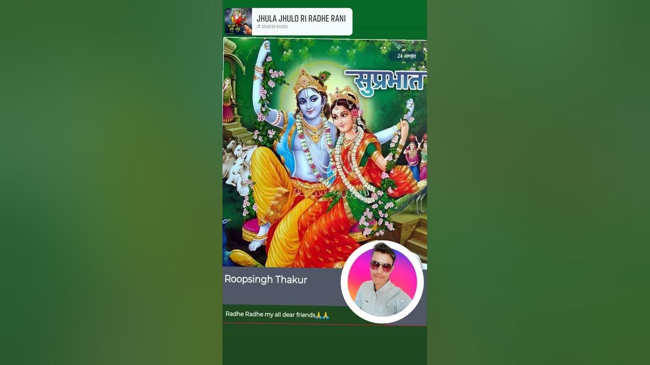 झूला झूले रे राधे रानी झुलाने तेरा श्याम आया रे Viralvideos Short