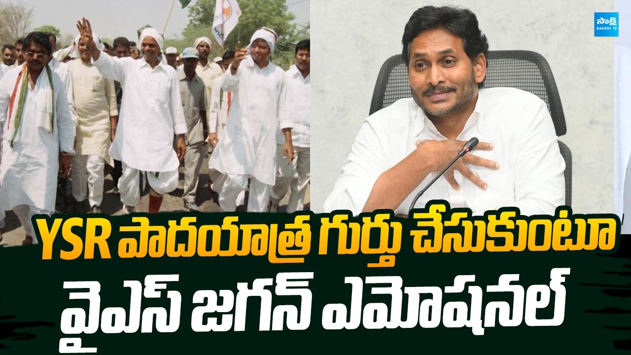 YS Jagan Emotional Tweet On YSR Padayatra | 23 Years Of YSR Padayatra ...