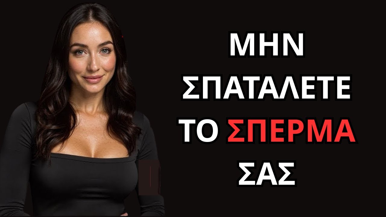 Θα Σταματήσεις να Αυτοϊκανοποιείσαι Αφού Μάθεις Αυτό | Στωικισμός - YouTube