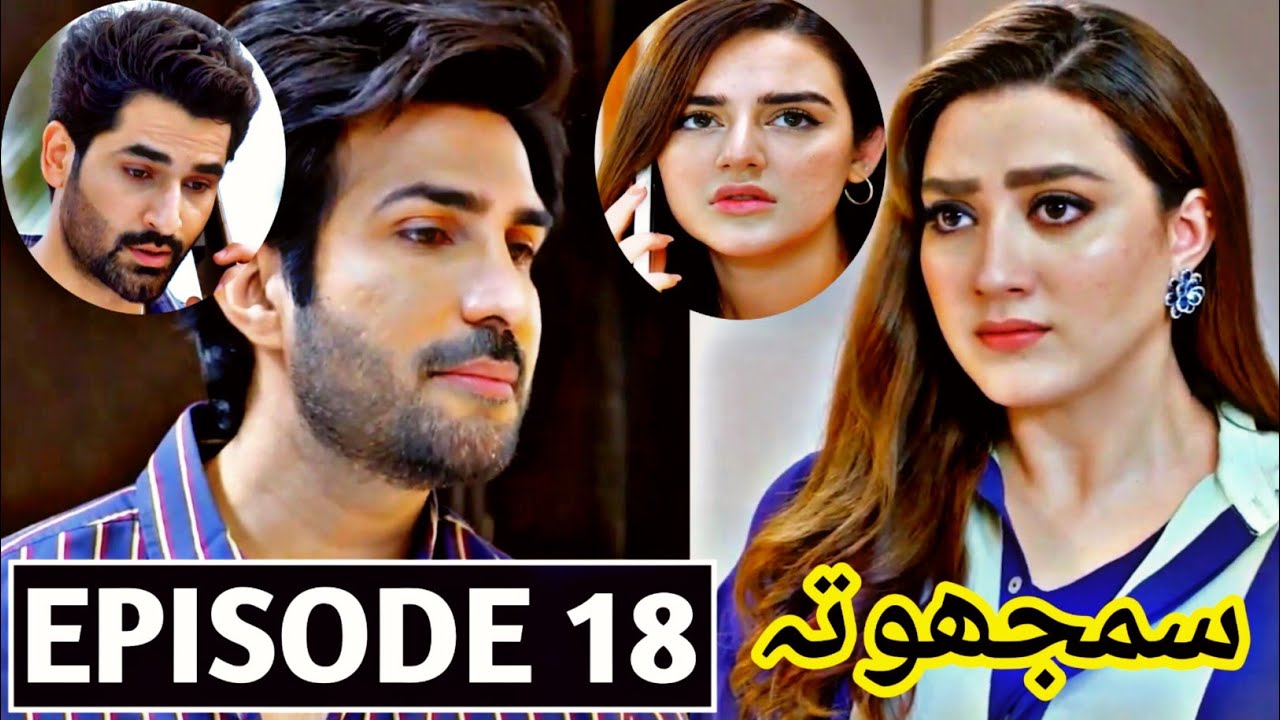 Review About Samjhota Ep 18 | Reality Show | 9th February 2023 - YouTube