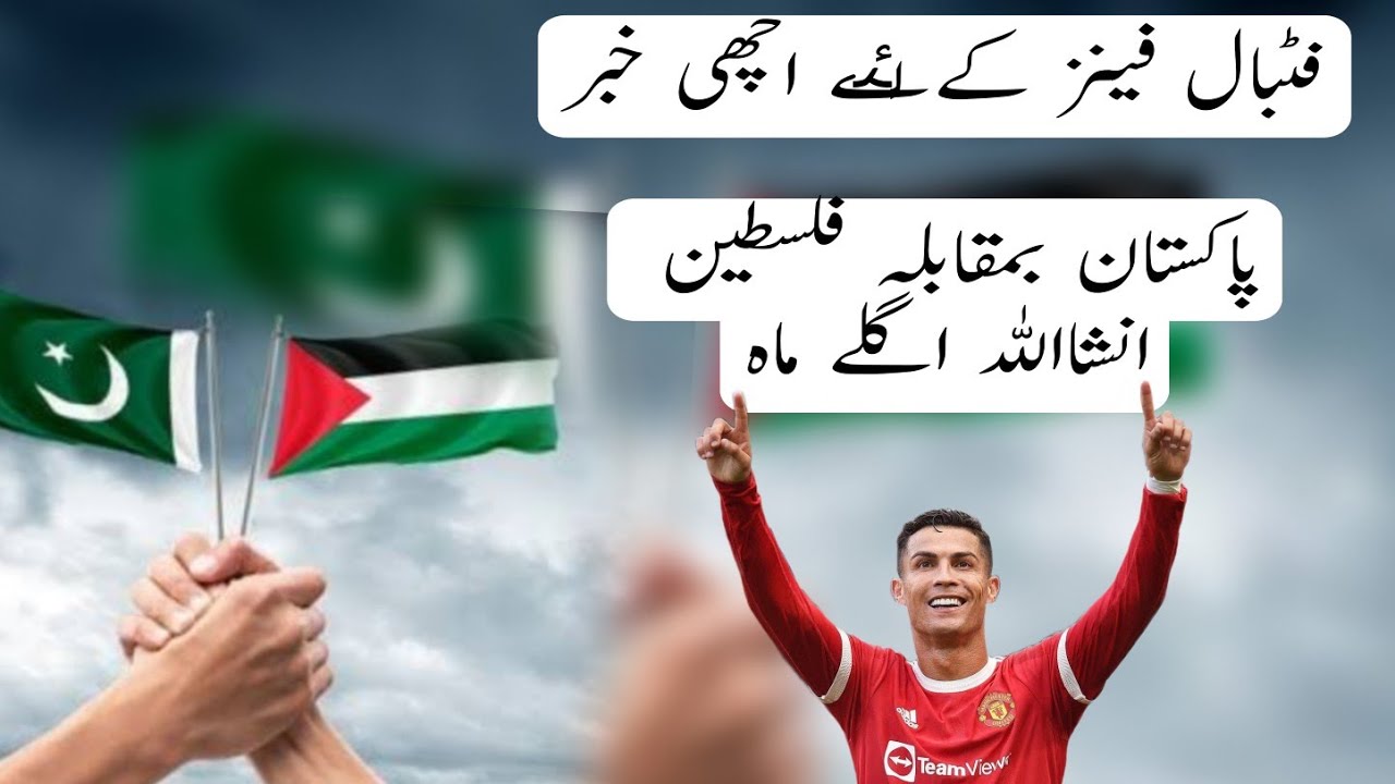 Pff Planning Pak Palestine Football Match - YouTube