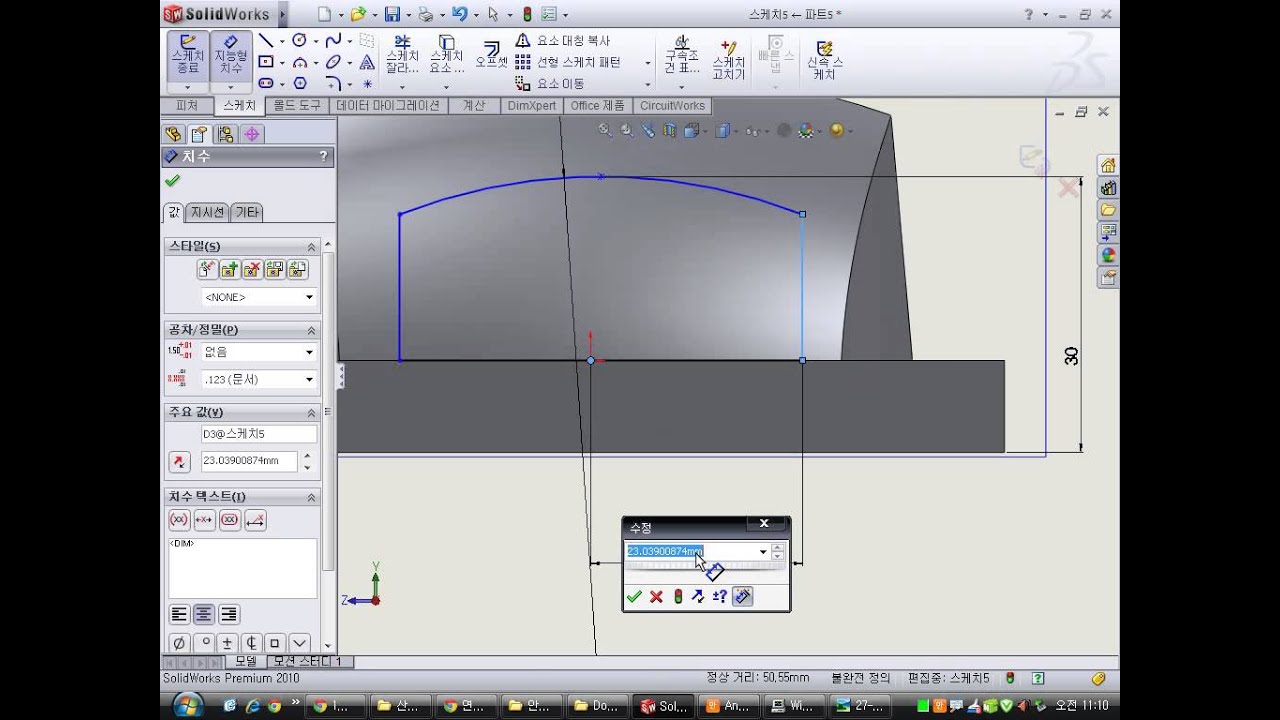 SOLIDWORKS 산업기사 27 - YouTube