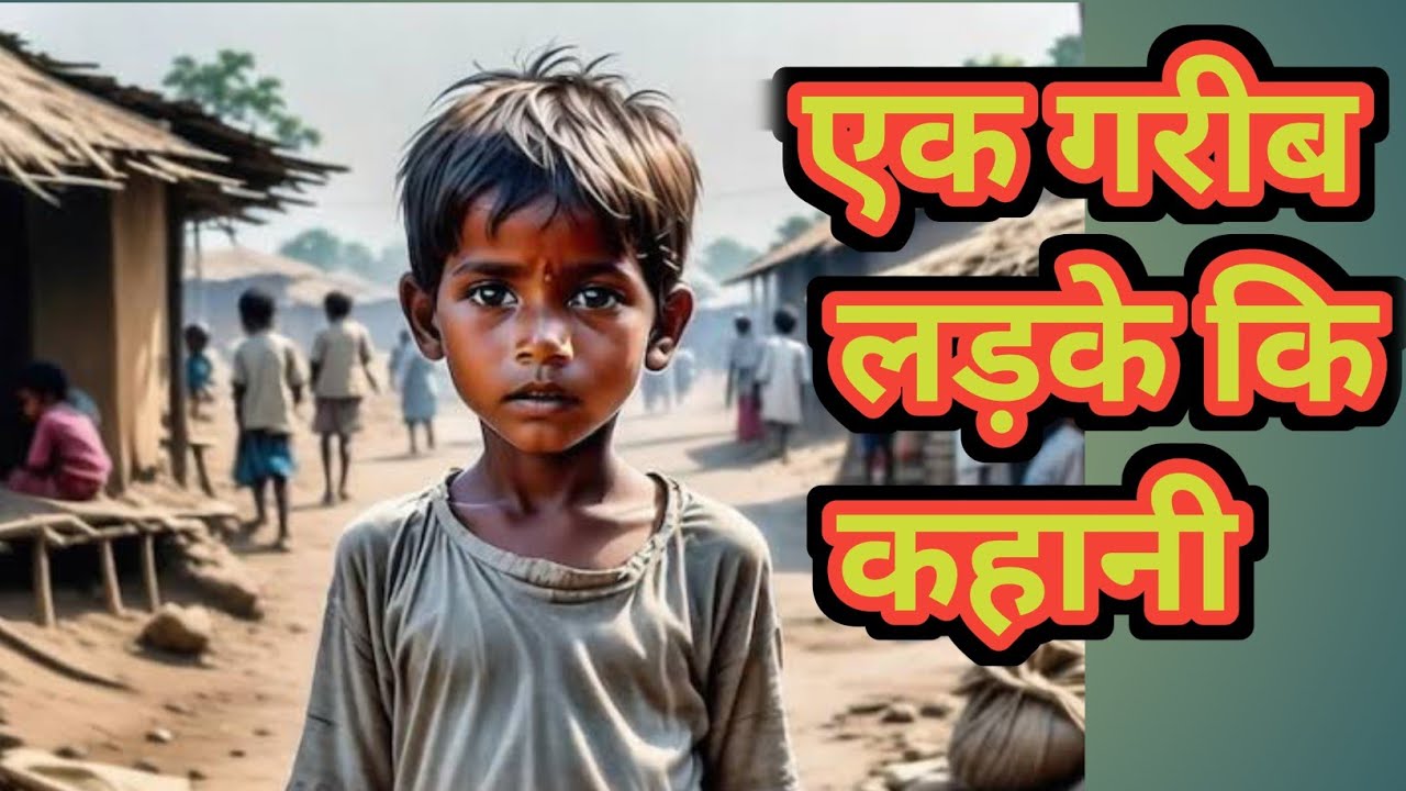 Ek Garib ladke ki kahani #animation 😞😞😞 - YouTube