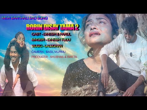 RORIN DISAY TAMA2//FULL VIDEO//DINESH TUDU//PARUL//NEW SAD SONG2024//DINESH TUDU//SAD VIDEO 2024