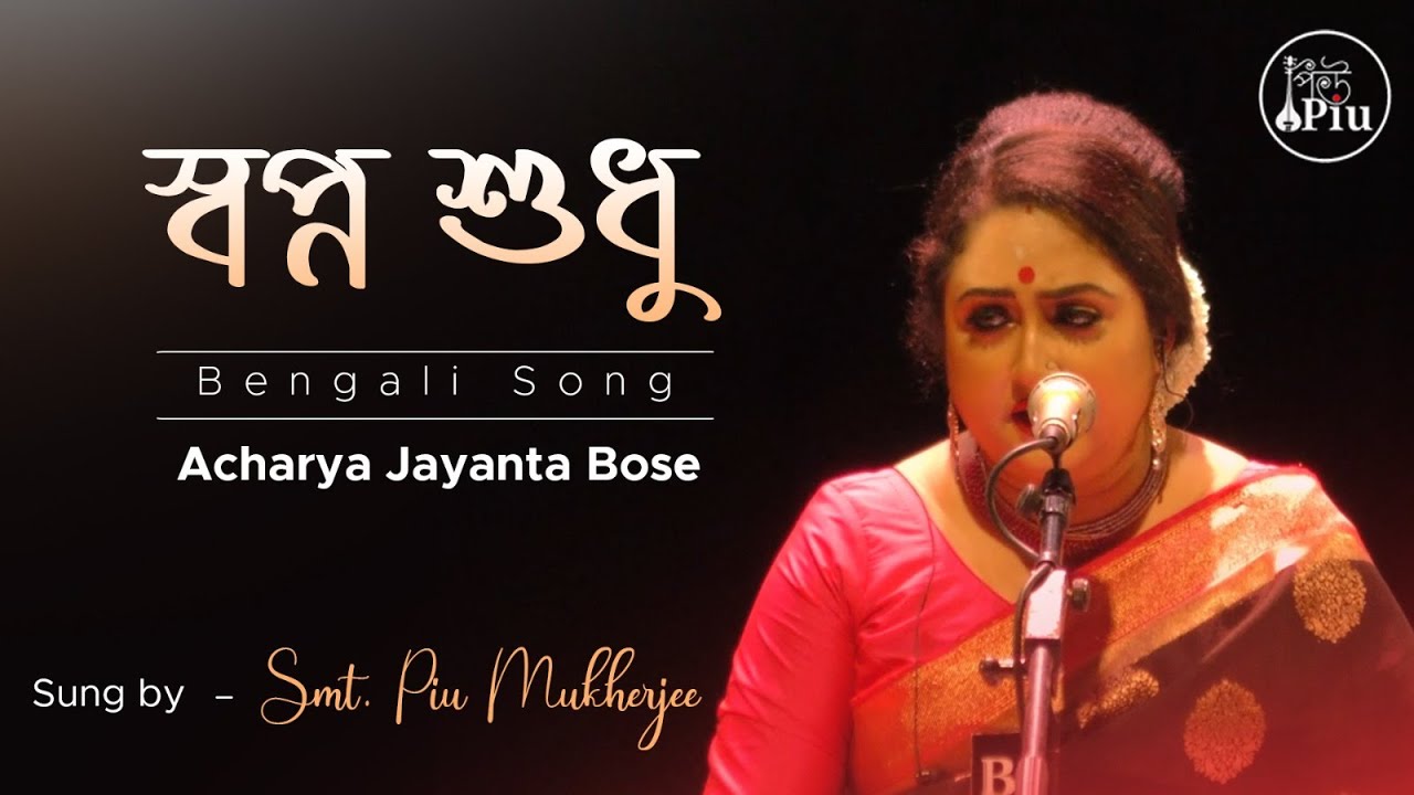SwapnoSudhu | BangaliSong | Piu Mukherjee | AcharyaJayantaBose - YouTube