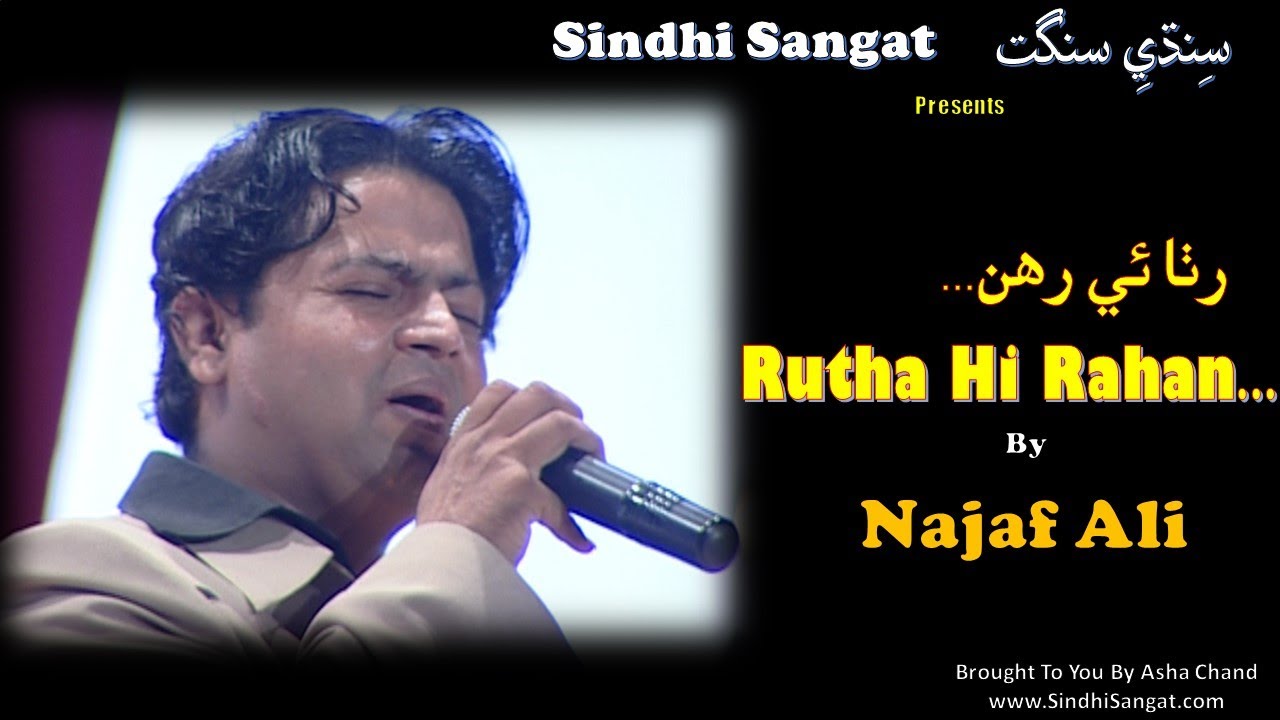Rutha Hi Rahan... ...رٺا ئي رهن - Najaf Ali - YouTube