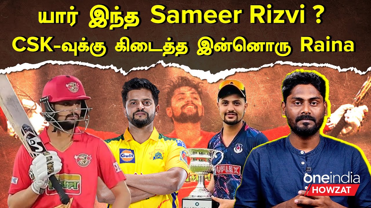 Who is Sameer Rizvi ? Dhoni-க்கும் Sameer Rizvi-க்கும் உள்ள ஒற்றுமை ...