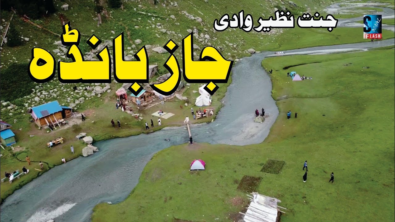 Jazz Banda| Kumrat Jaaz Banda| The most beautiful place in Pakistan ...