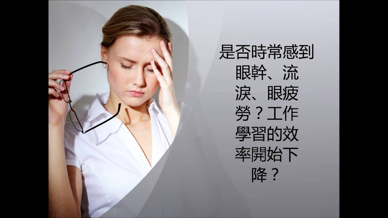 视慧灵 佳視慧中心 花青素 Vision Smart Center Vision Smart Supreme Blackcurrant ...