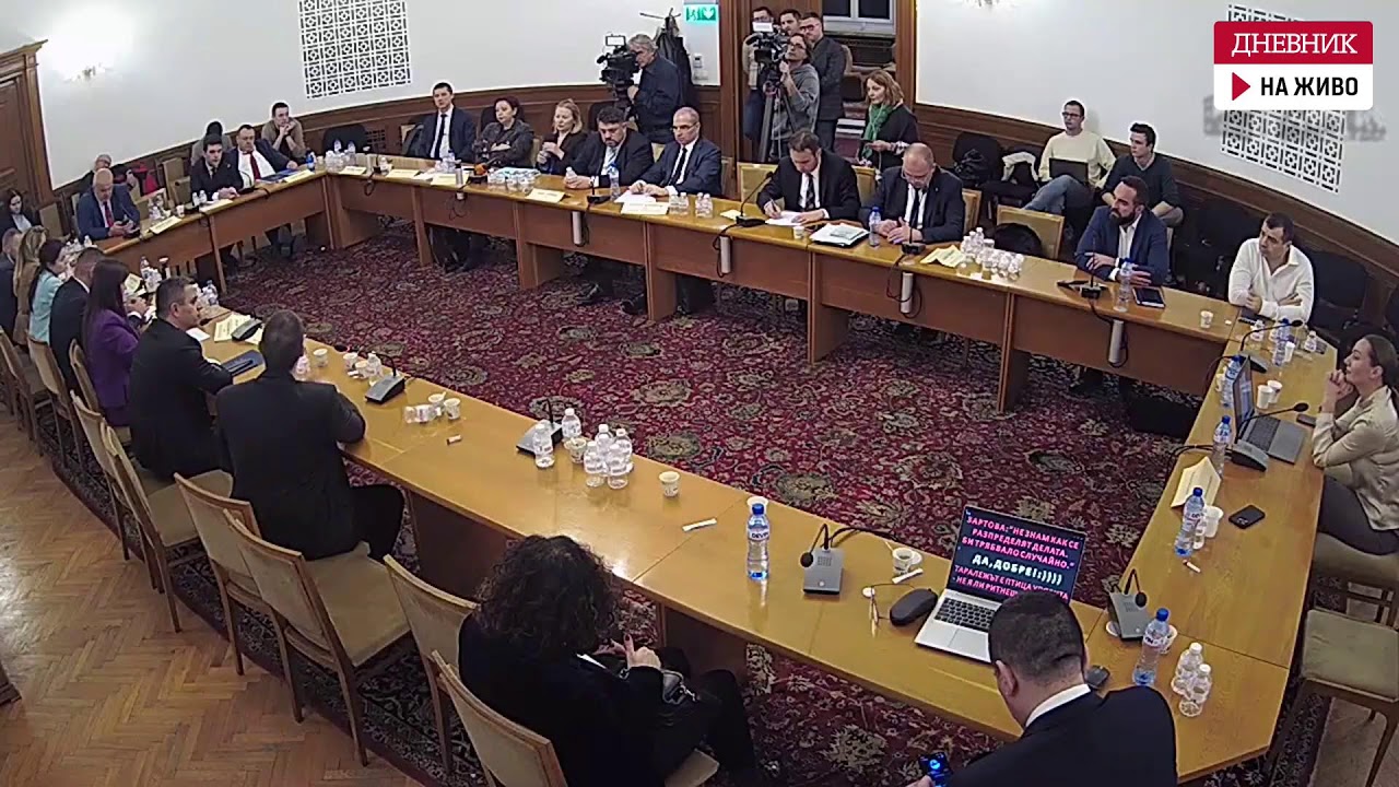 Комисията за проверка дейността на Мартин Божанов изслушва съдия
