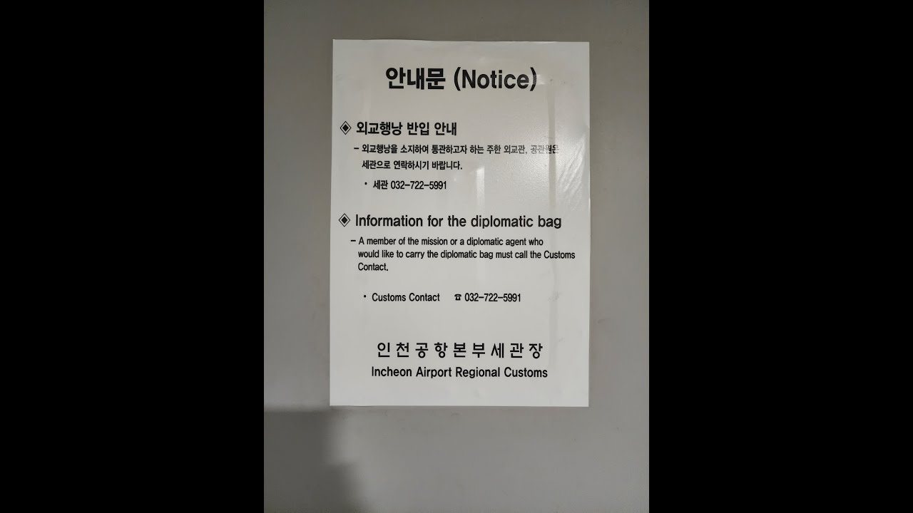 DIPLOMATIC COURIER SERVICE U.S DEPARTMENT OF STATE 외교행낭 서비스 - YouTube