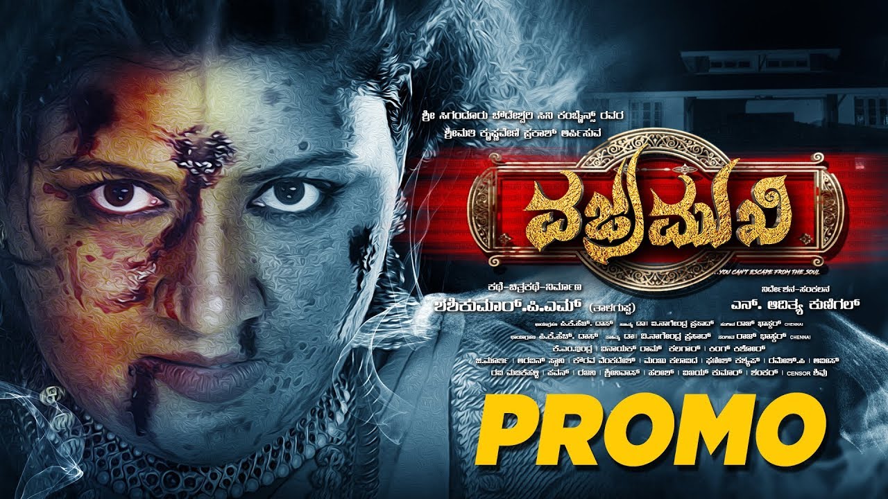 Vajramukhi New Promo | New Kannada Movie | Neethu Shetty, Dilip Pai ...
