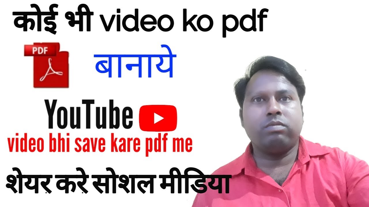 How To Make PDF File Video video Ko Pdf Kaise Banaye youtube Video Ko Pdf Kaise Banaye Sher Kare How To Make PDF File Video video Ko Pdf Kaise Banaye youtube Video Ko Pdf Kaise Banaye Sher Kare