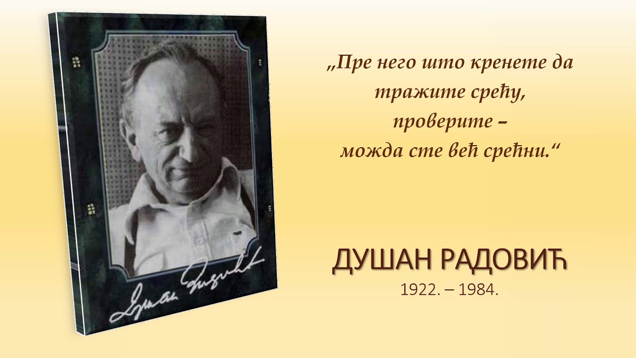 Dušan Radović - Izbor iz poezije - YouTube