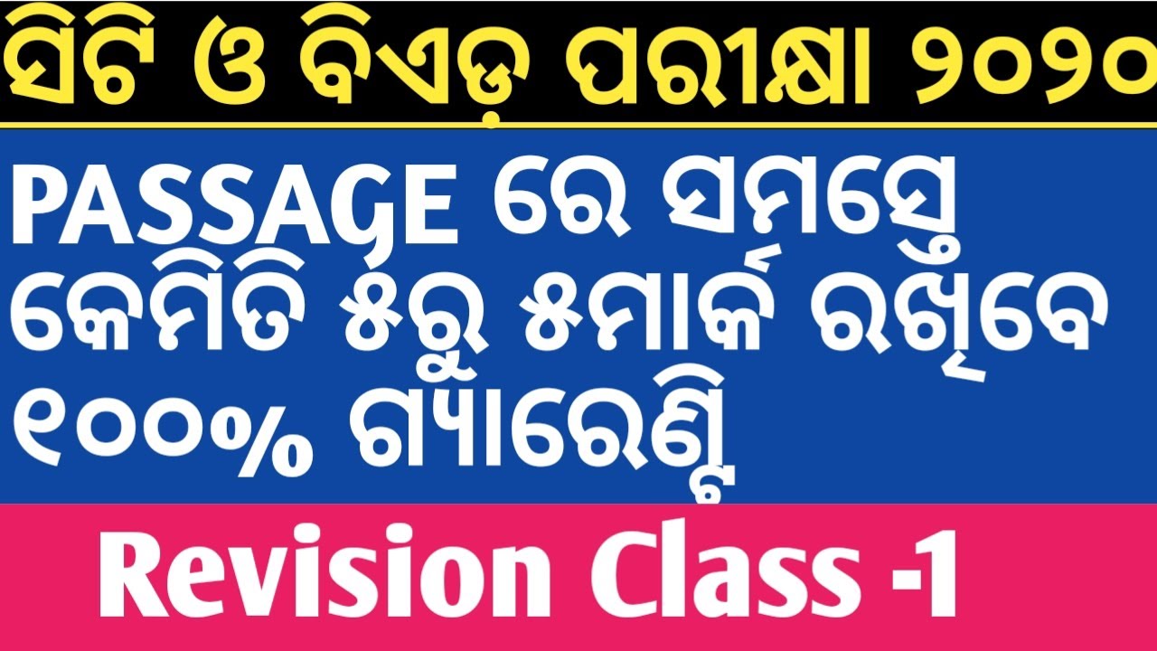 How To Score 5 Out Of 5 In English Passage how-to-score-5-out-of-5-in-english-passage