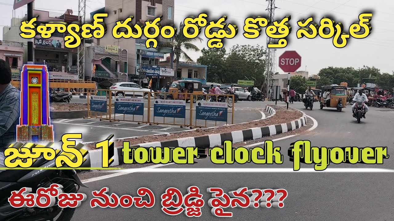 tower clock flyover to ptc flyover road construction in Anantapur tower ...