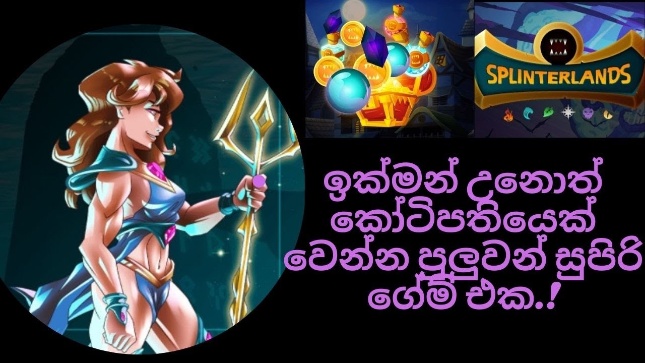 splinterlands - YouTube