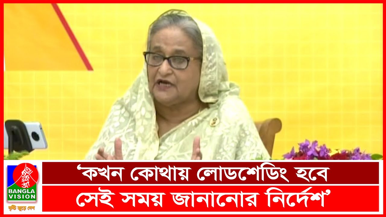 ভর্তুকির চাপ সামলাতে লোডশেডিং করতেই হচ্ছে, জনালেন প্রধানমন্ত্রী ...