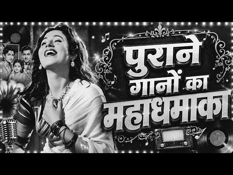 Top Superhit | ❤️ Old Is Gold | 60s Hindi Songs | 1 Hour Nonstop Evergreen Bollywood Classics | 60s