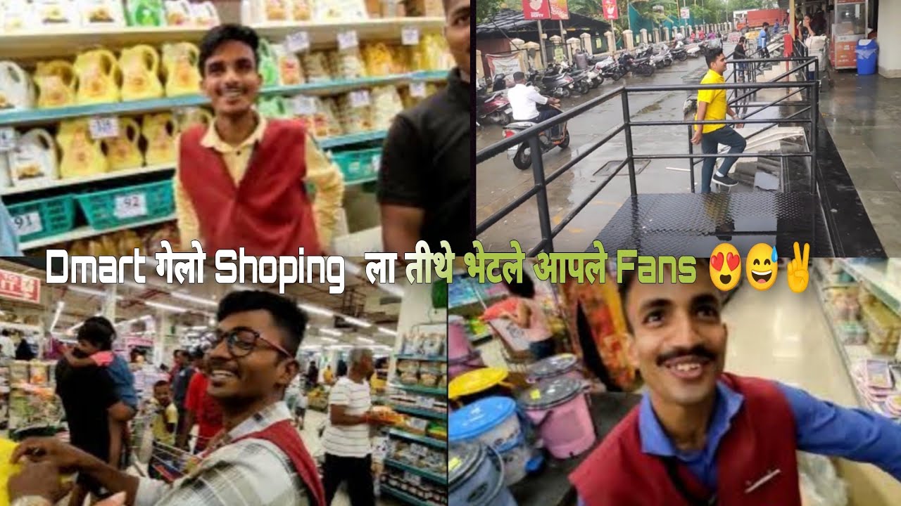 Dmart गेलो Shoping ला तीथे भेटले आपले Fans_ 😍😅/ #Nil Desale Vlogs 👍# ...