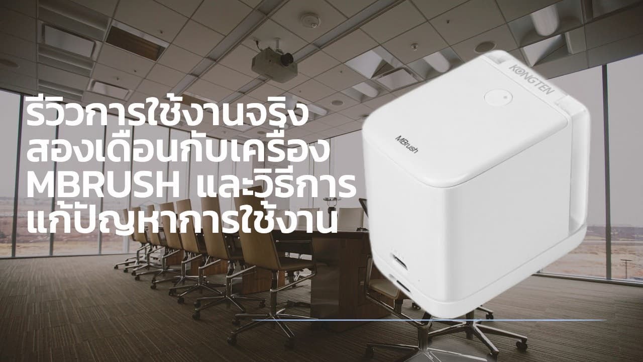 รีวิวการใช้งานจริงๆของ PrinCube MBrush และการแก้ปัญหาพิมพ์ขาดหรือพิมพ์ไม่ออก - YouTube