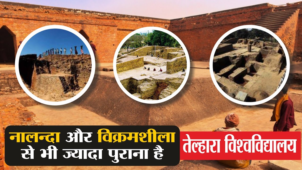 The ruins of Telhara University older than Nalanda & Vikramshila | in ...