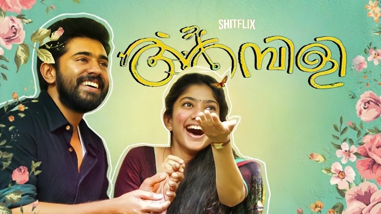 Ambili | Ft. Kayal Short Film × Premam Movie | Troll Video | Shitflix ...
