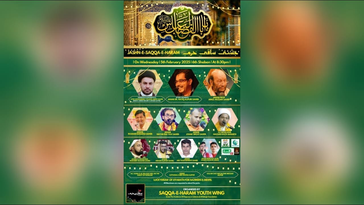6th SHABAN 1446H | JASHN-E-SAQQA-E-HARAM | ASTHANA - E - BIBI SAKINA (s ...