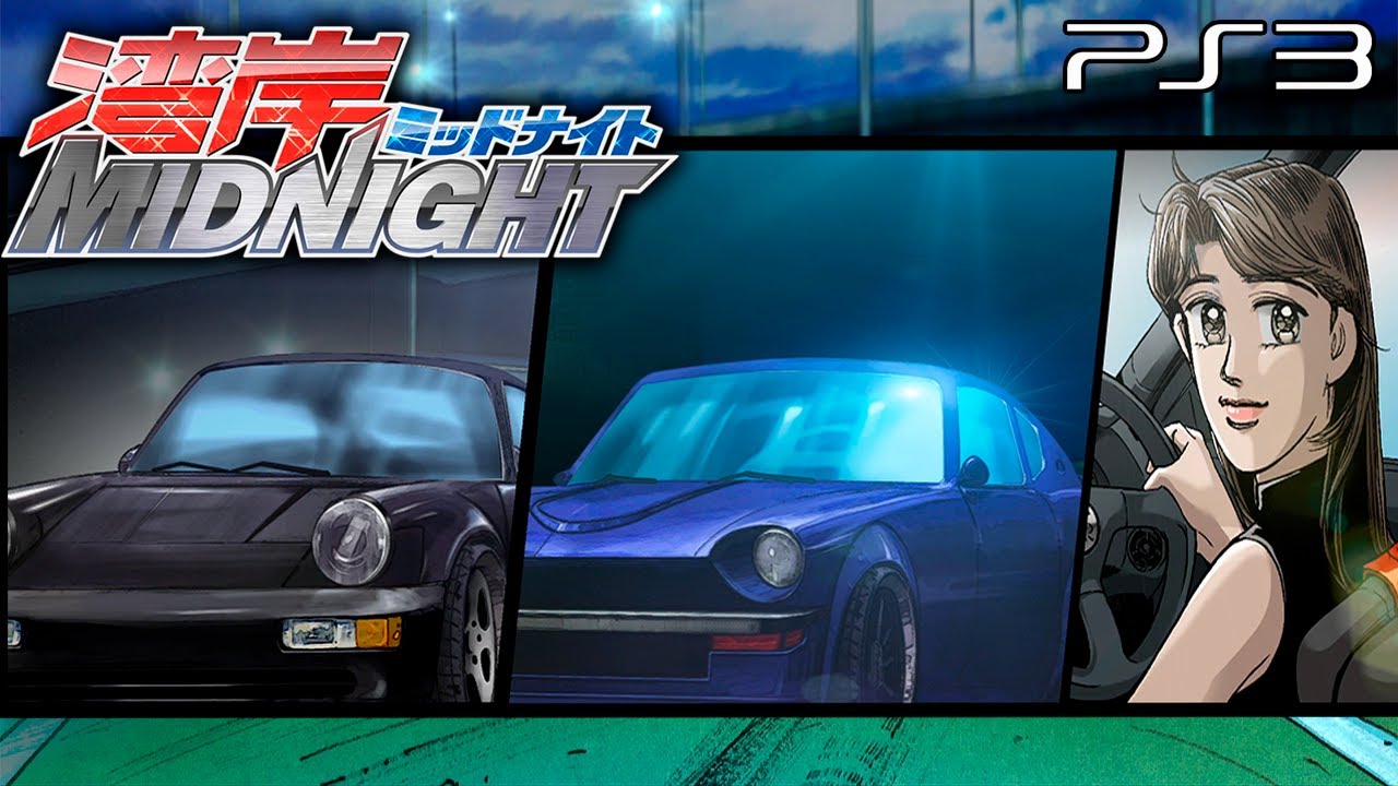 Wangan Midnight de PS3 la Mejor SECUELA - YouTube