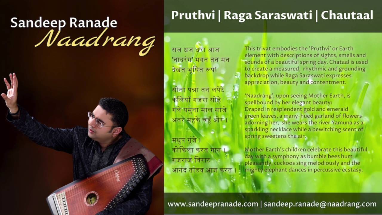 Pruthvi (Earth) - Elements by Sandeep Ranade 'Naadrang' - YouTube