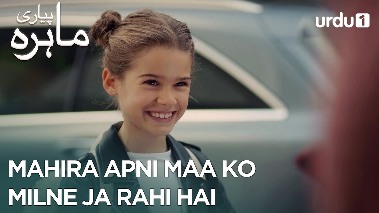 Mahira apni maa ko milne ja rahi hai. | Best Moment | Pyari Mahira | My ...