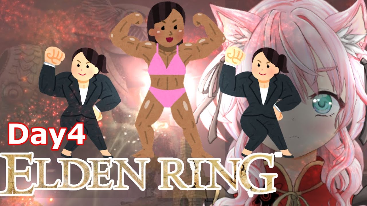 【ELDEN RING】#57 マレニア再戦！Day4 筋肉カンスト女 ネタバレ注意 - YouTube