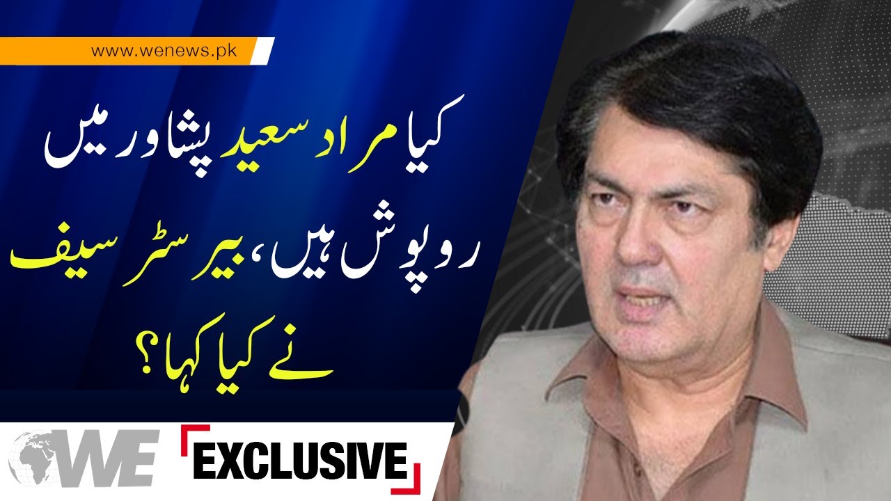 Murad Saeed Is Hide In Peshawar ? | Imran Khan | Barrister Saif | PTI ...