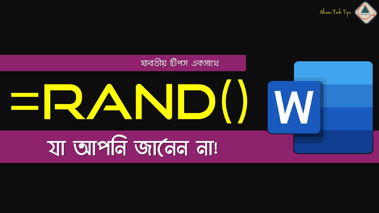 MS Word rand Function Bangla| MS Word lorem Function Bangla | MS Word ...