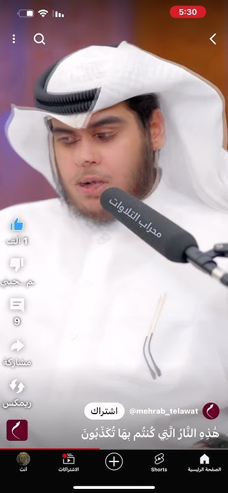 فويل يومئذ للمكذبين شيرين حسن خليل Youtube
