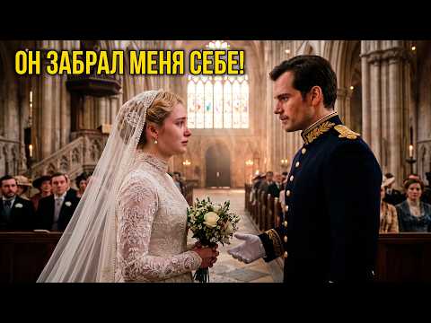 The Groom Ran Away, But the Wedding Went On: A Ruthless Duke Took His Place at the Altar.