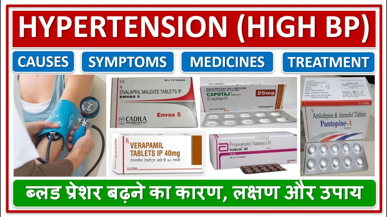HYPERTENSION, HIGH BLOOD PRESSURE, HIGH BP, CAUSES, SIGN, SYMPTOMS ...