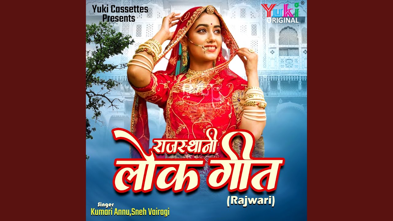 Alla Re Palla Pe Dadar Mor Papaiya (Preview) - YouTube