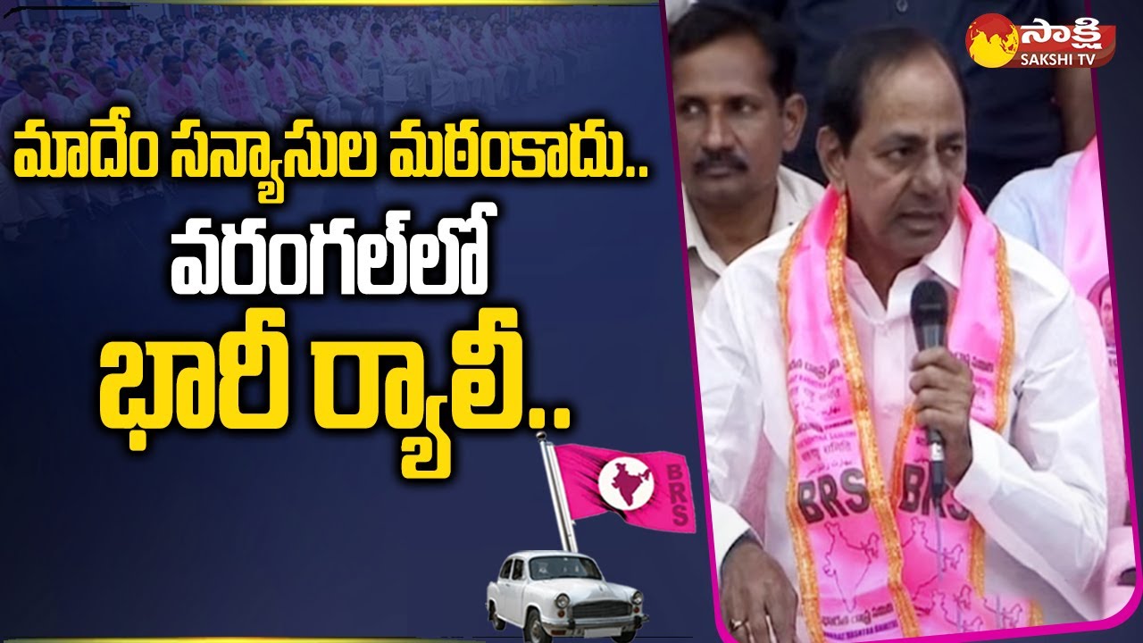 CM KCR About BRS MLA Candidates | BRS Huge Rally in Warangal KCR about ...