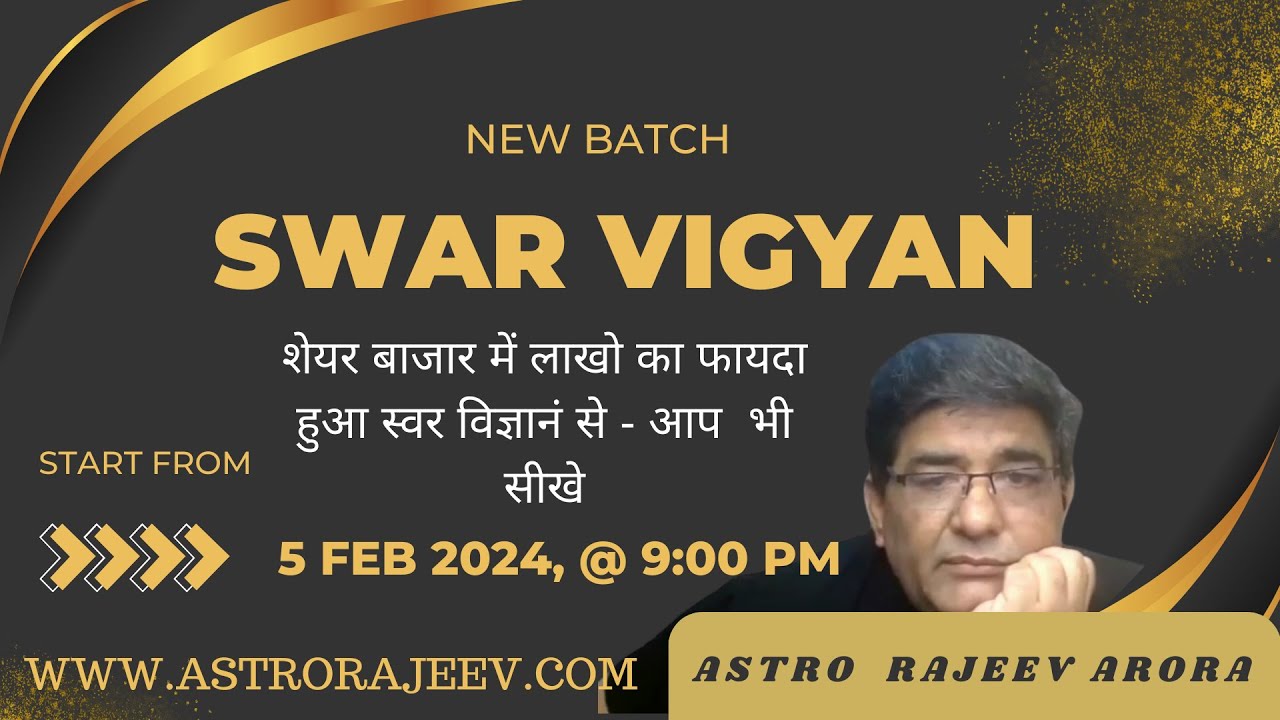 शेयर बाजार में लाखो का फायदा हुआ स्वर विज्ञानं से - आप भी सीखे - Learn ...