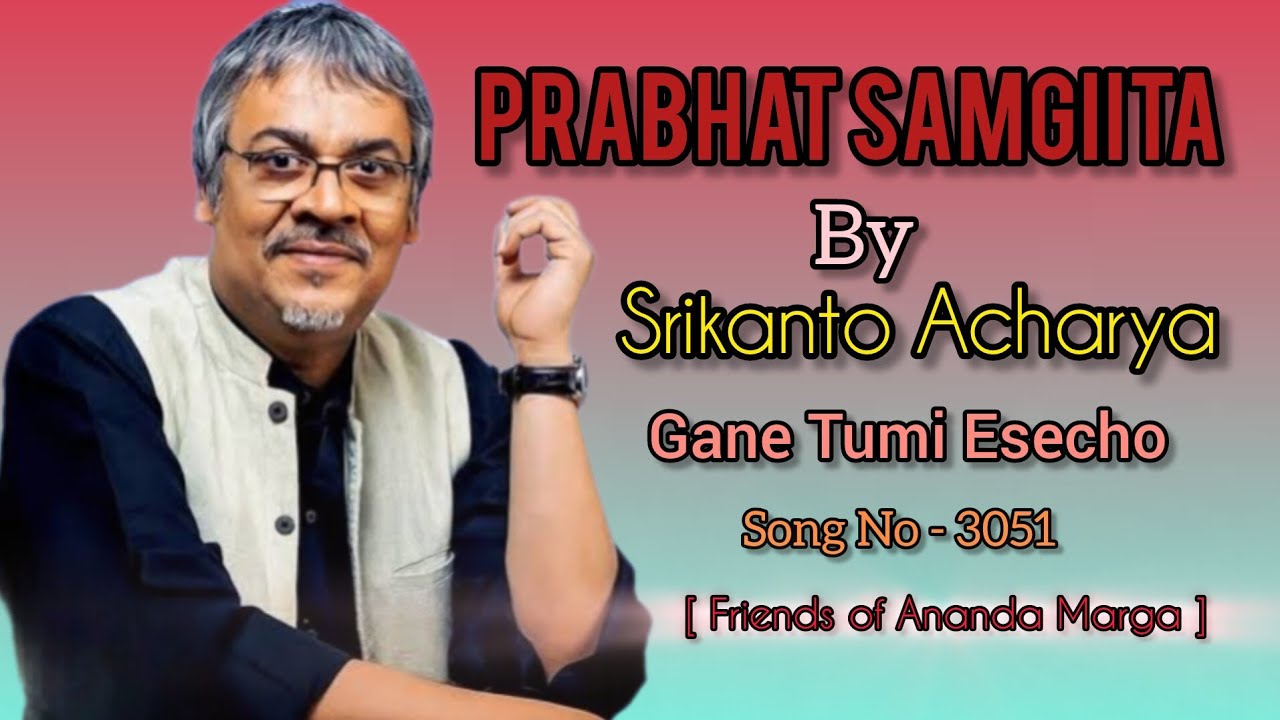 Gane Tumi Esecho || #3051 || Prabhat Samgiita || Srikanto Acharya || #srikantaacharya #song ...
