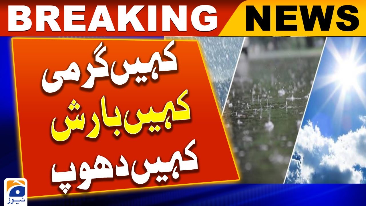 Weather update | Rain | hot Weather | Heat wave | Lahore | KP | Sindh ...