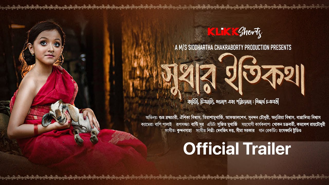 #officialtrailer : Sudhar Itikatha | Bengali Movie | KLiKK - YouTube